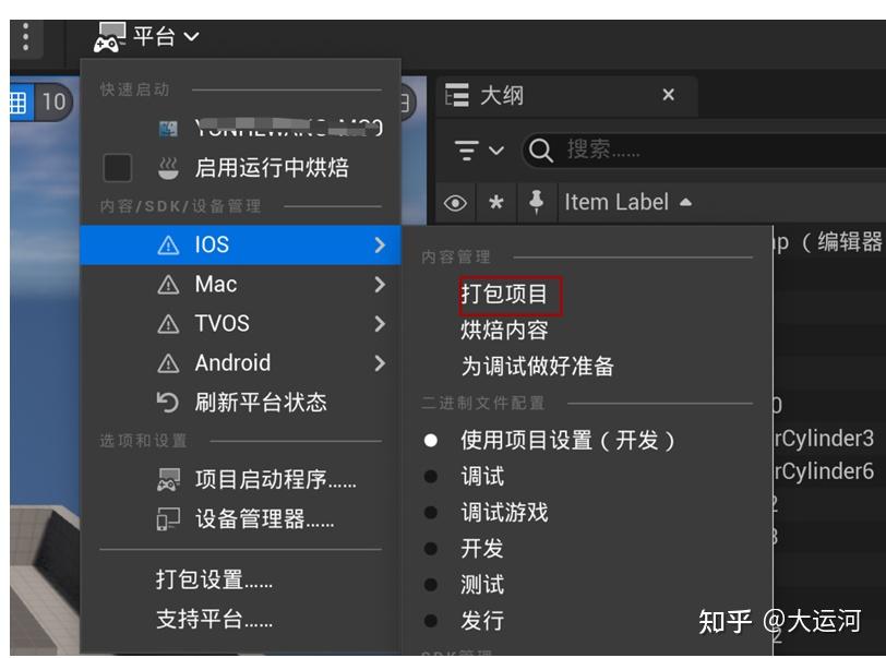 UE5项目在Mac 打包IOS全流程，避免踩坑 - 知乎