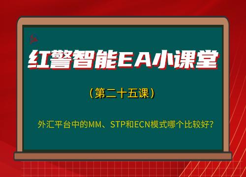 外汇平台中的MM模式、STP模式和ECN模式，到底哪种最好？ - 知乎