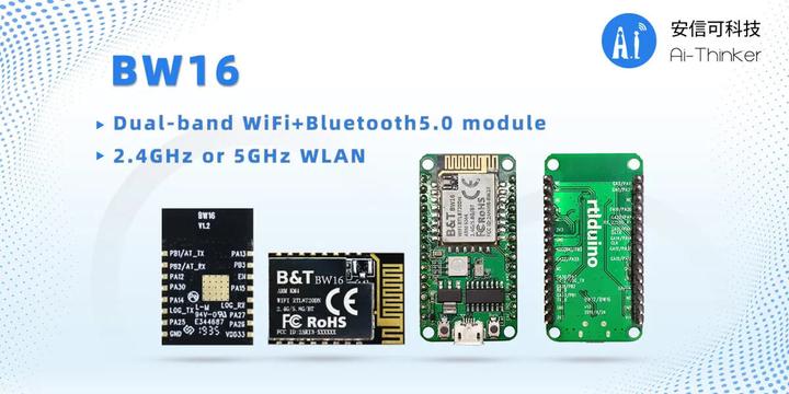 安信可BW16，一款双频WiFi和蓝牙5.0的物联网模块 - 知乎