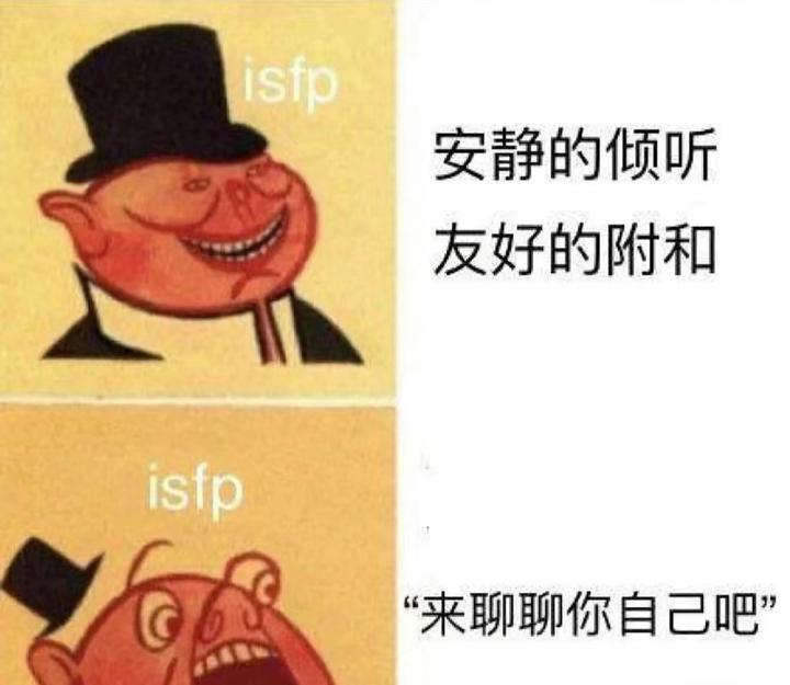 Isfp适合的恋爱对象 知乎