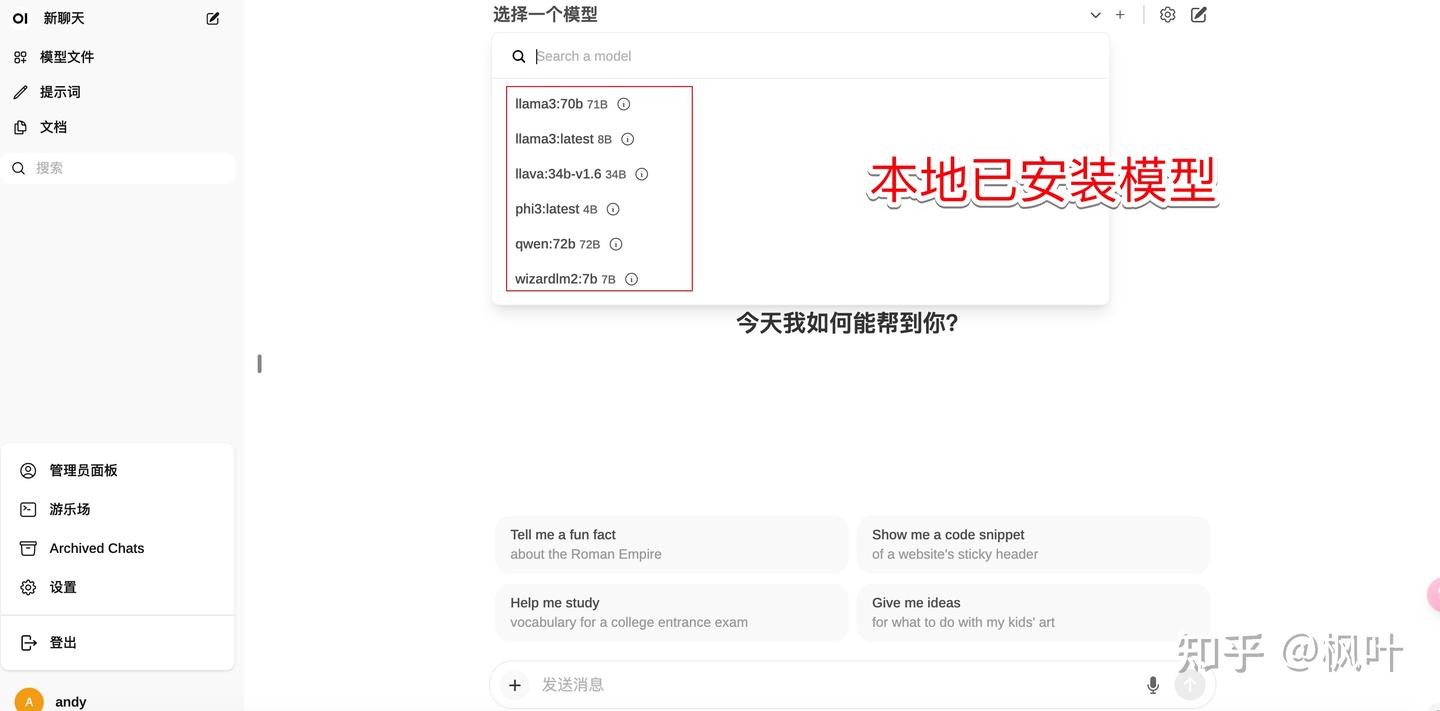 【LLM|Action】ollama + openwebUI step by step 安装部署 - 知乎