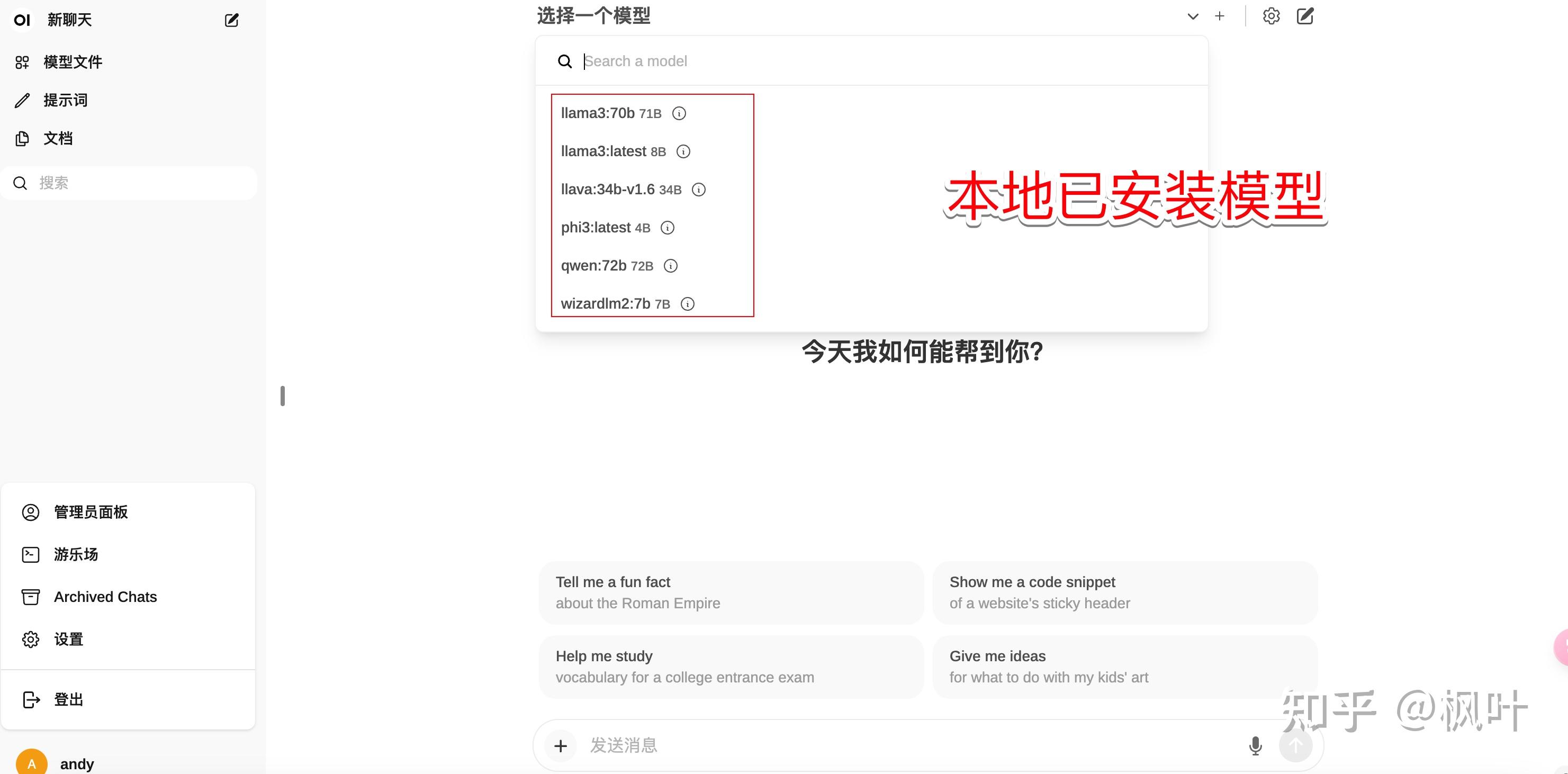 【LLM|Action】ollama + openwebUI step by step 安装部署 - 知乎