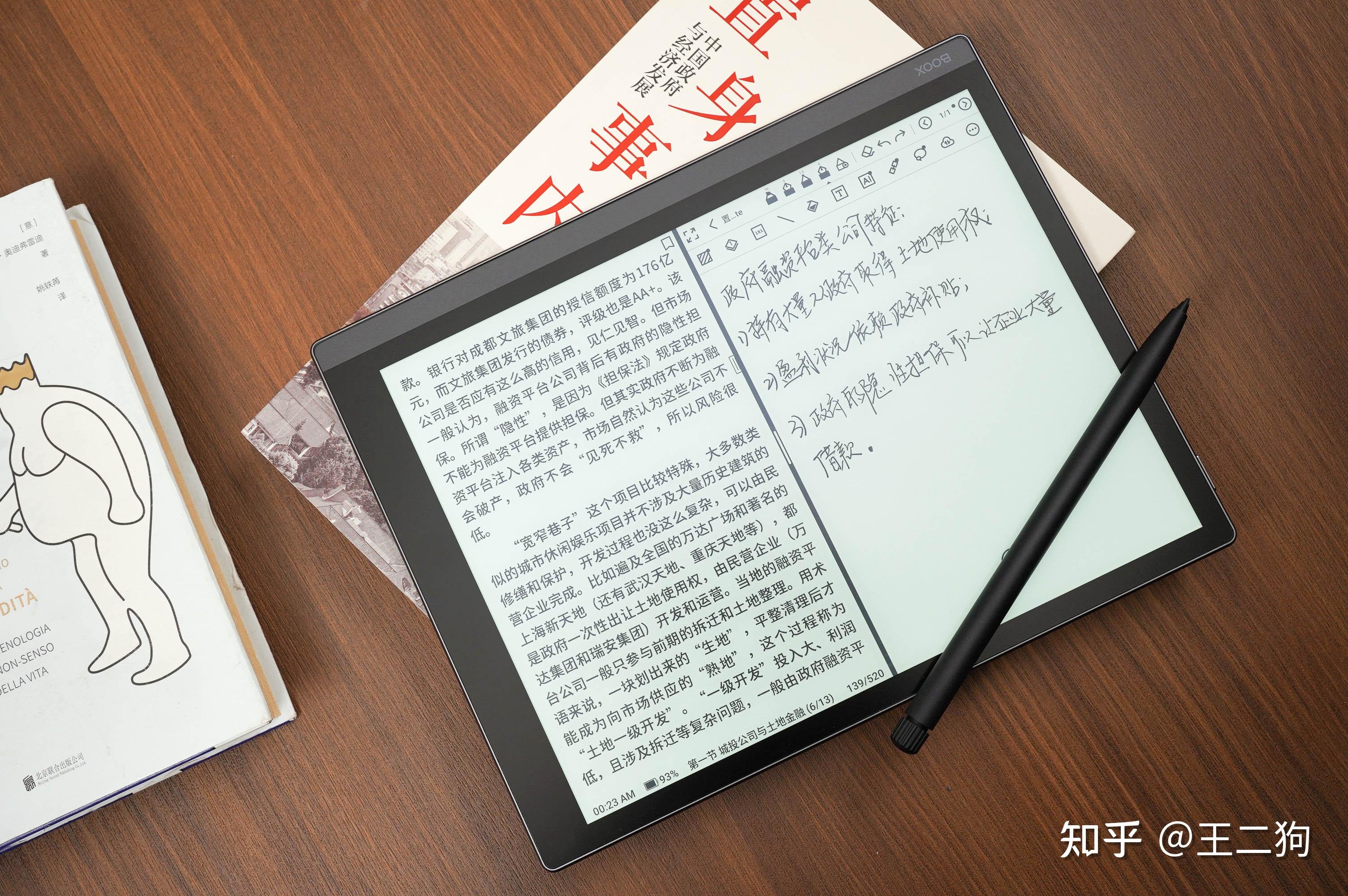 顶级配置一次给足，文石Note X3 Pro电纸书初体验 - 知乎