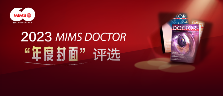 漂亮的不像实力派，MIMS Doctor电子杂志封面评选 - 知乎
