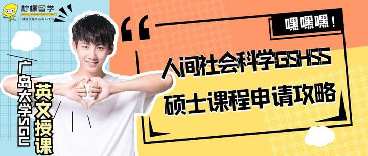 广岛大学SGU英文授课人间社会科学GSHSS硕士课程申请攻略 - 知乎