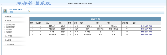 Php库存管理系统mysql数据库web结构apache计算机软件工程网页wamp进销存 知乎