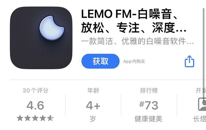 App速递｜白噪音App出新，lemo fm很美 - 知乎