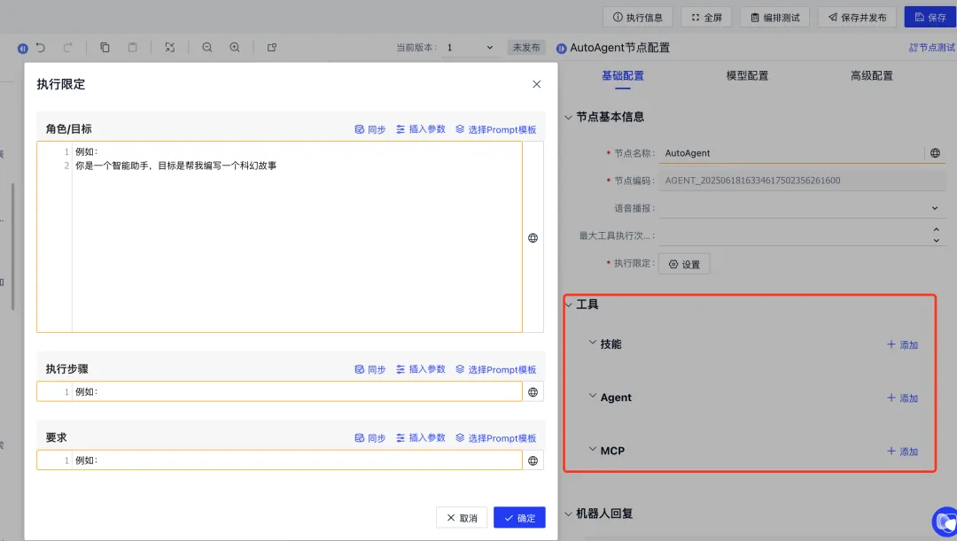 新增MCP接入和AutoAgent，汉得灵猿AI中台1.6版正式发布！ - 知乎