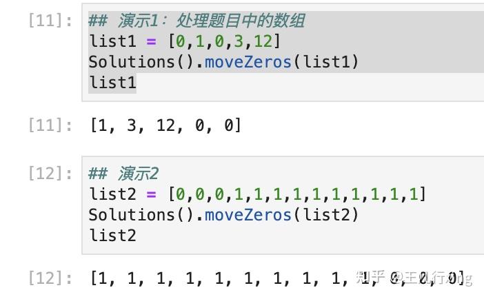 【leetcode 转码刷题】leetcode 283e 「移动零 Move Zeros」 知乎