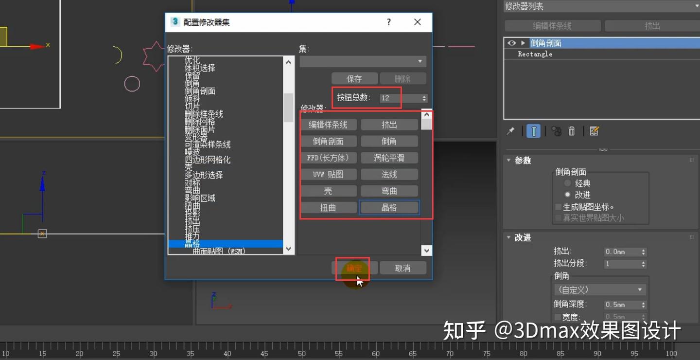3DMax的倒角剖面怎么使用? 3DMax的倒角剖面使用教程 - 知乎