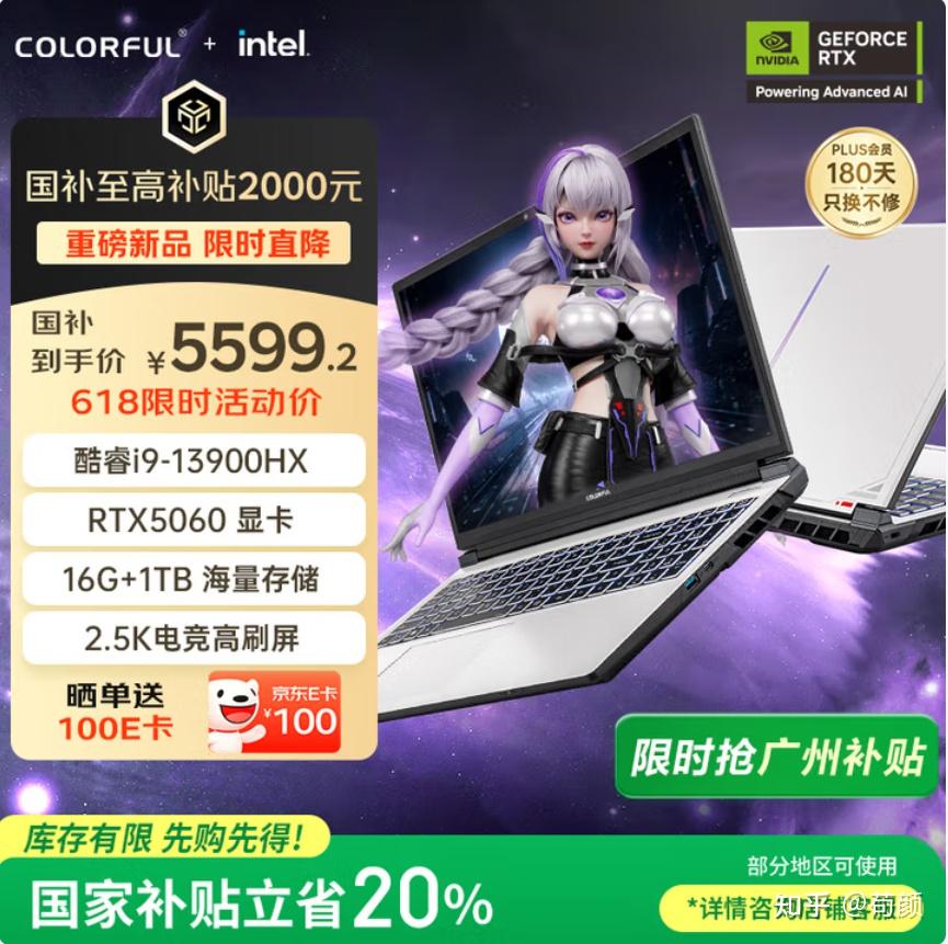 职场新人的生产力利器：七彩虹隐星 P16 Pro 618 超值之选 - 知乎