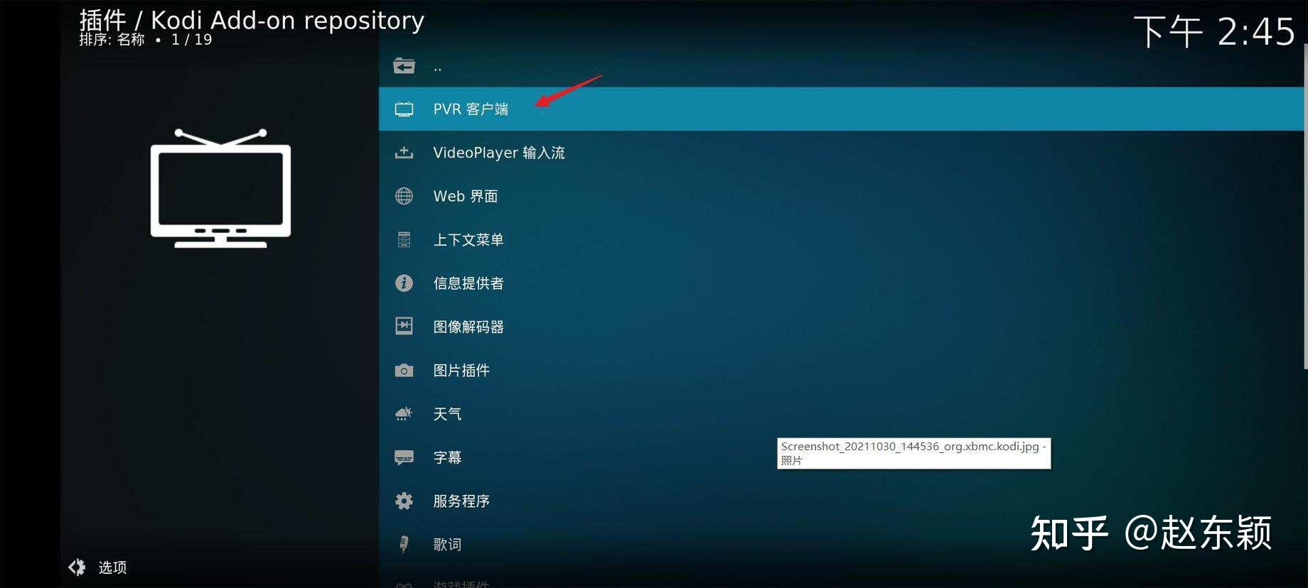 电视家停服，超完美超简单任意多终端看IPTV电视方案-TP-LINK BE6500为例 - 知乎
