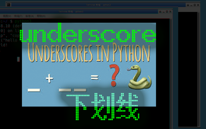 [oeasy]python056_python中下划线是什么意思_underscore_理解_声明与赋值_改名字 - 知乎