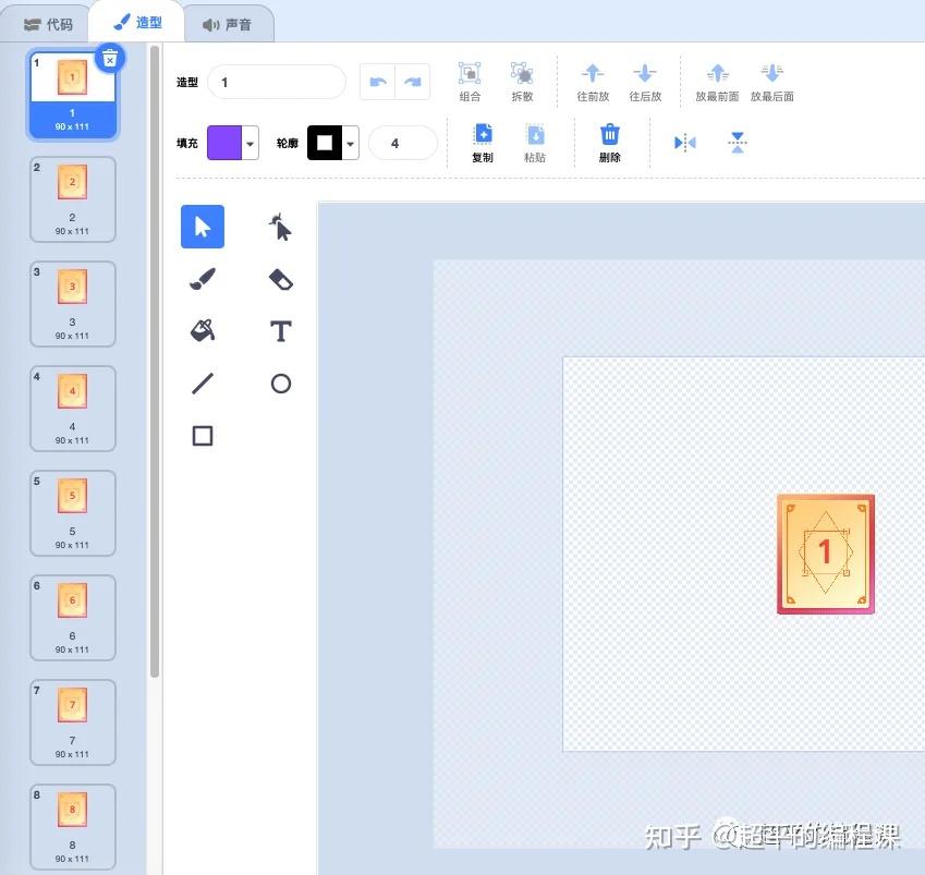 卡片排列-第15届蓝桥第二次STEMA测评Scratch真题精选 - 知乎