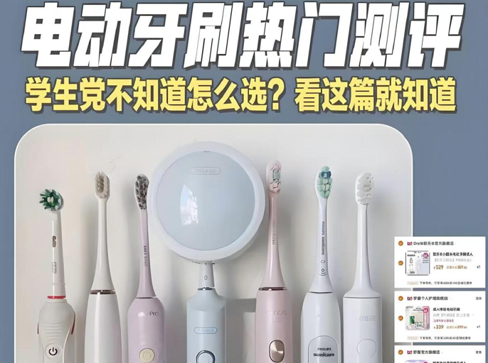 电动牙刷真的比普通牙刷好吗？电动牙刷推荐2025性价比高分清单：飞利浦、花上、usmile、小米电动牙刷品牌实物PK，电动牙刷是智商税还是真有用测评到底哪款值得选！ - 知乎