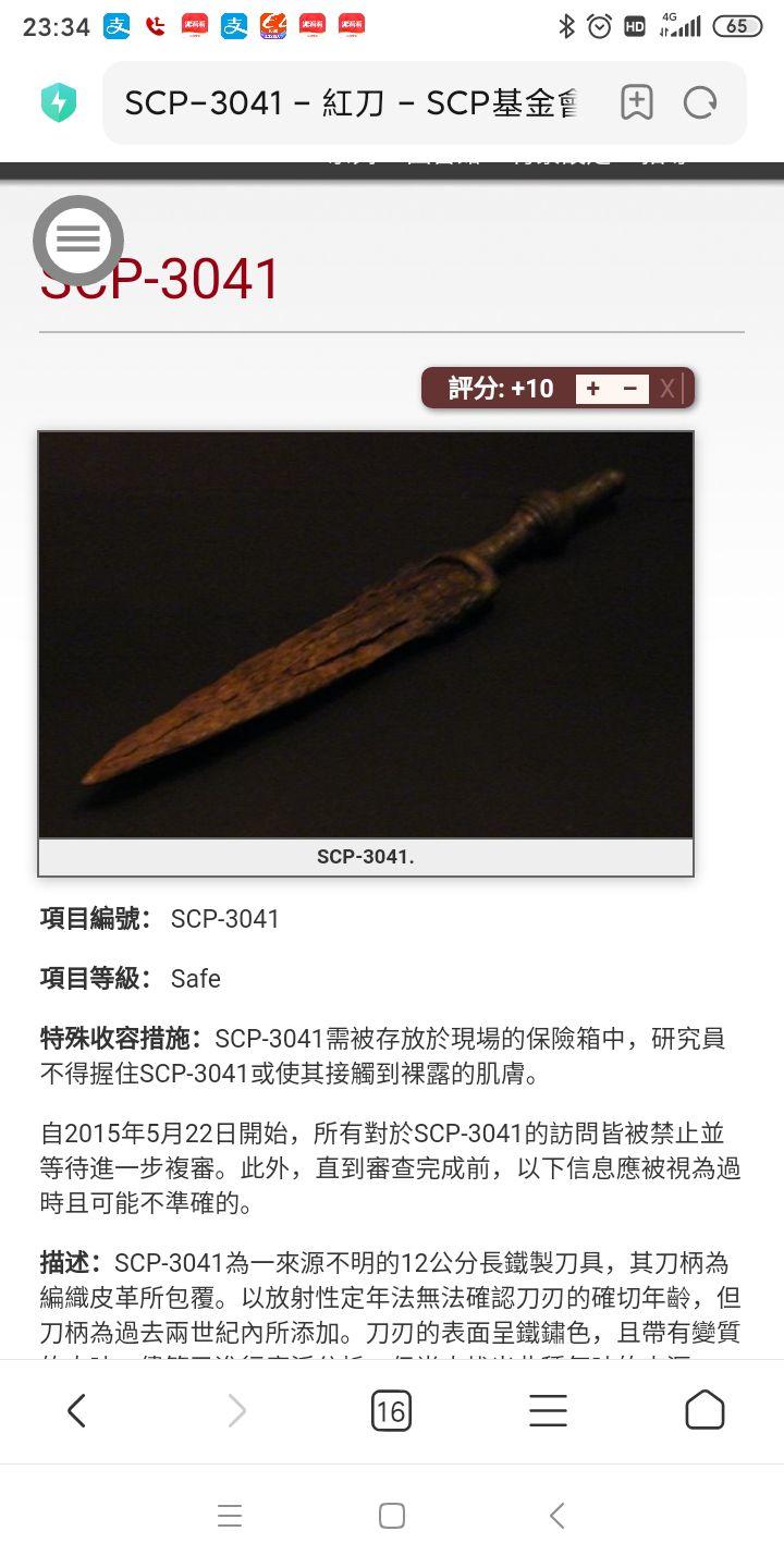 如评价腾讯新闻“被称作‘儿童邪典’的SCP究竟是什么？每个家长都应该知道”这篇文章? - 知乎