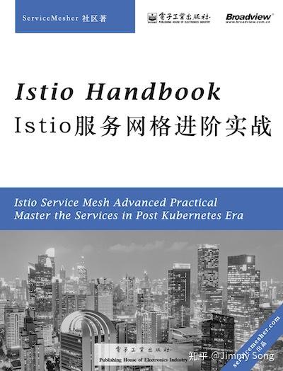 Istio 1.1发布，中文文档同时释出 - 知乎