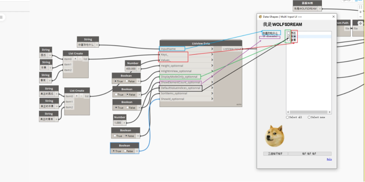 Dynamo如何使用Data-Shapes做UI图形界面 - 知乎