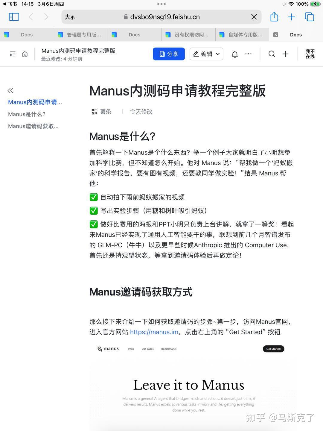 Mauns 从零基础到精通 完整版教程 - 知乎