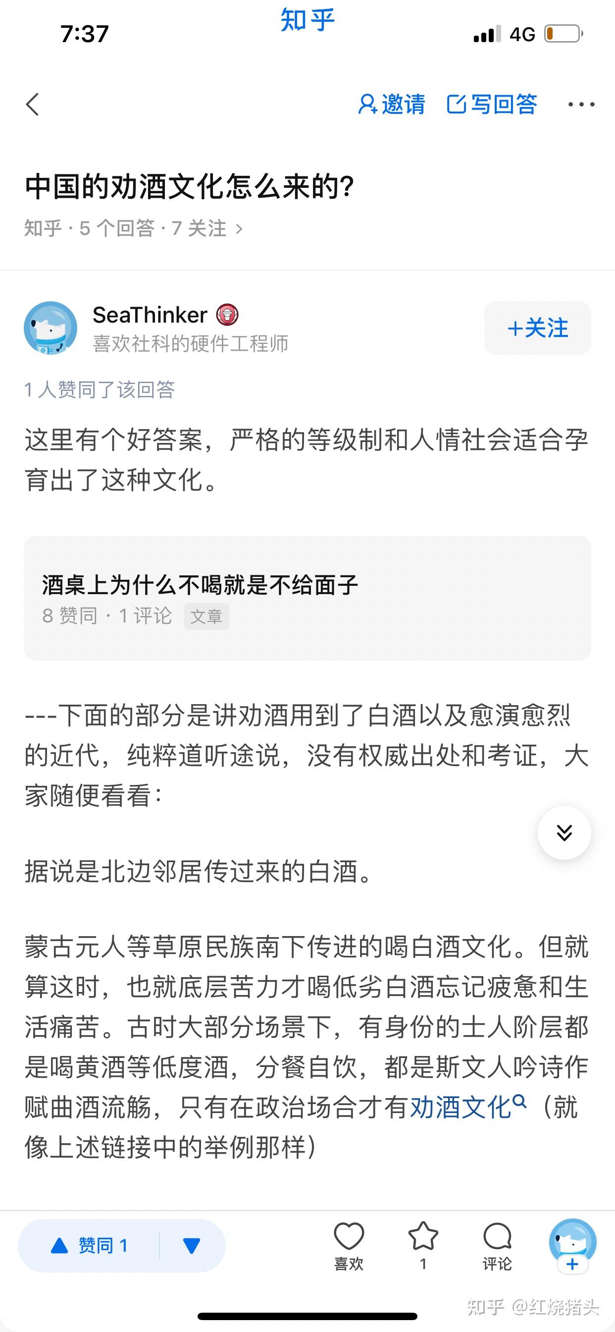 中国的劝酒文化怎么来的? 知乎
