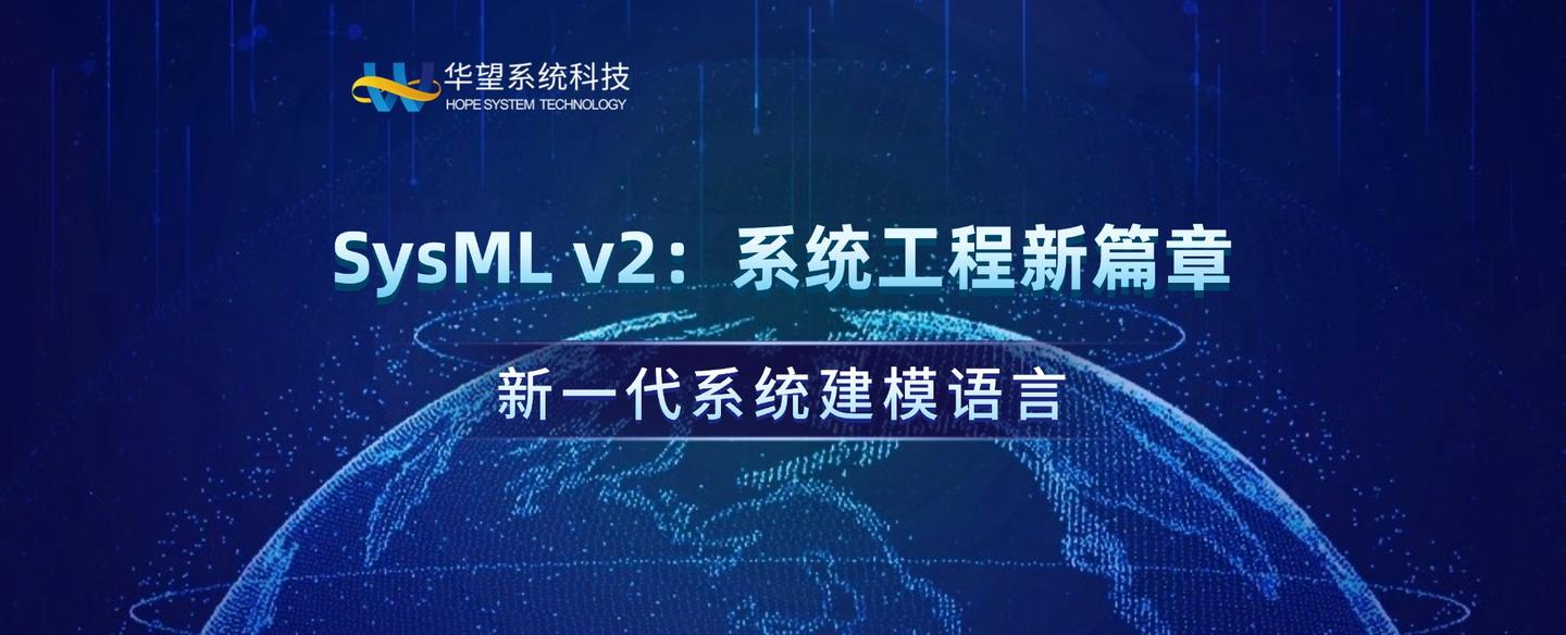 SysML v2：系统工程新篇章-新一代系统建模语言 - 知乎