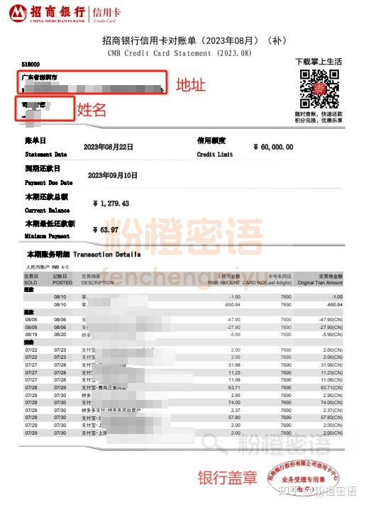 办港卡要求提供带地址的账单，银行卡or手机卡账单上面会有地址信息吗？这个地址是要跟身份证上的一样吗？ - 知乎