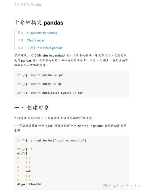 如何优雅的安装Python的pandas? - 知乎