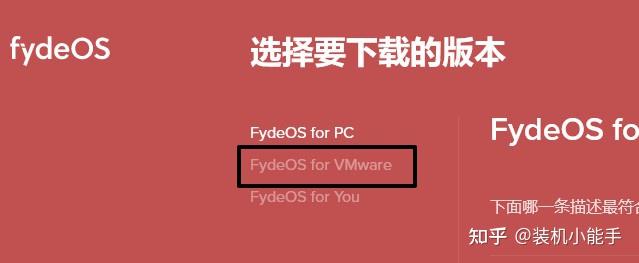 “复活”旧电脑：国产Fyde OS安装体验，可运行安卓+Windows应用 - 知乎