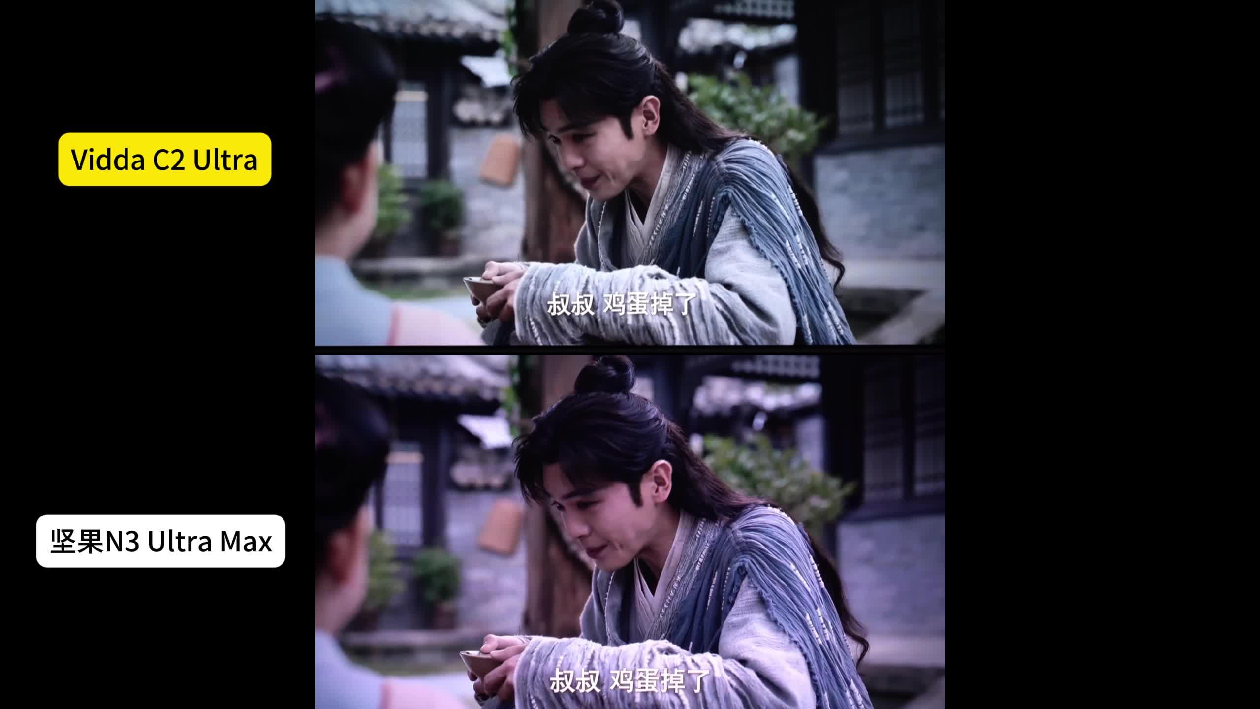 Vidda C2 Ultra和坚果N3 Ultra Max横向测评对比，来看看哪款更适合你的需求 - 知乎