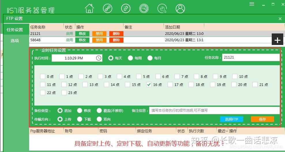 filezilla，filezilla等八款最佳的FTP客户端工具 - 知乎