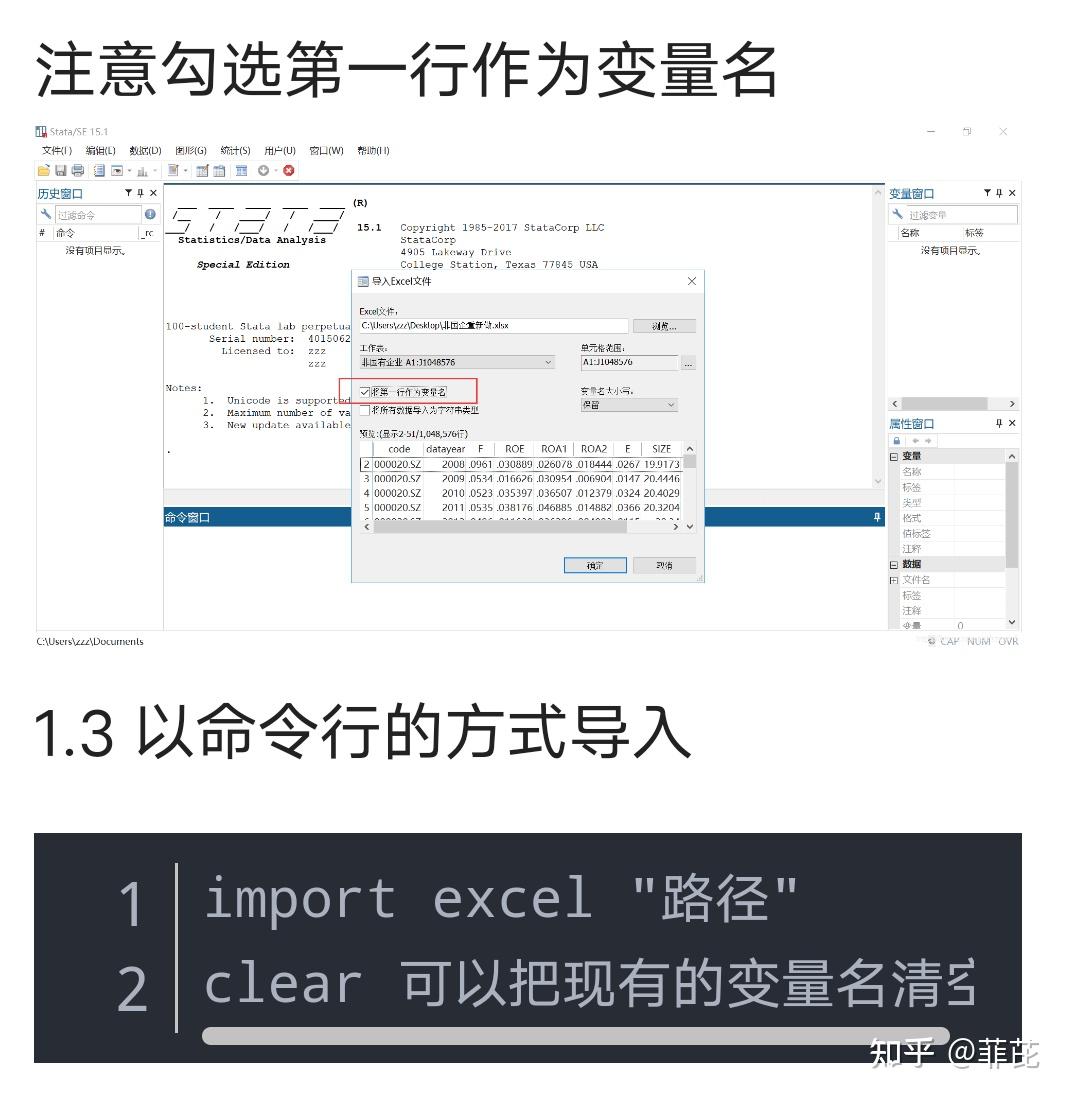 如何在 stata 中执行 hausman 检验命令？ - 知乎
