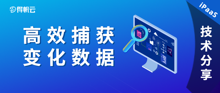 基于dataflow数据库日志捕获变化数据,让你的数据同步更及时 知乎