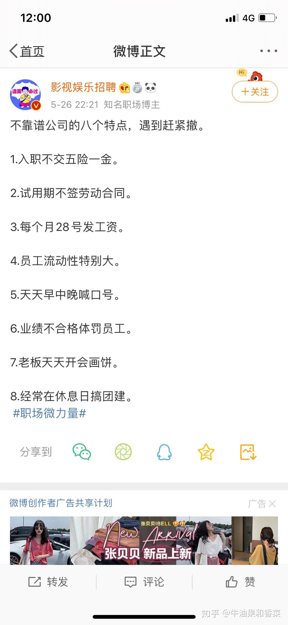 大家知道HRNET ONE这个猎头公司么？ - 知乎