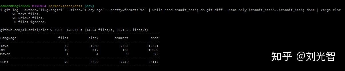 使用CLOC统计项目成员Git提交的代码量 - 知乎