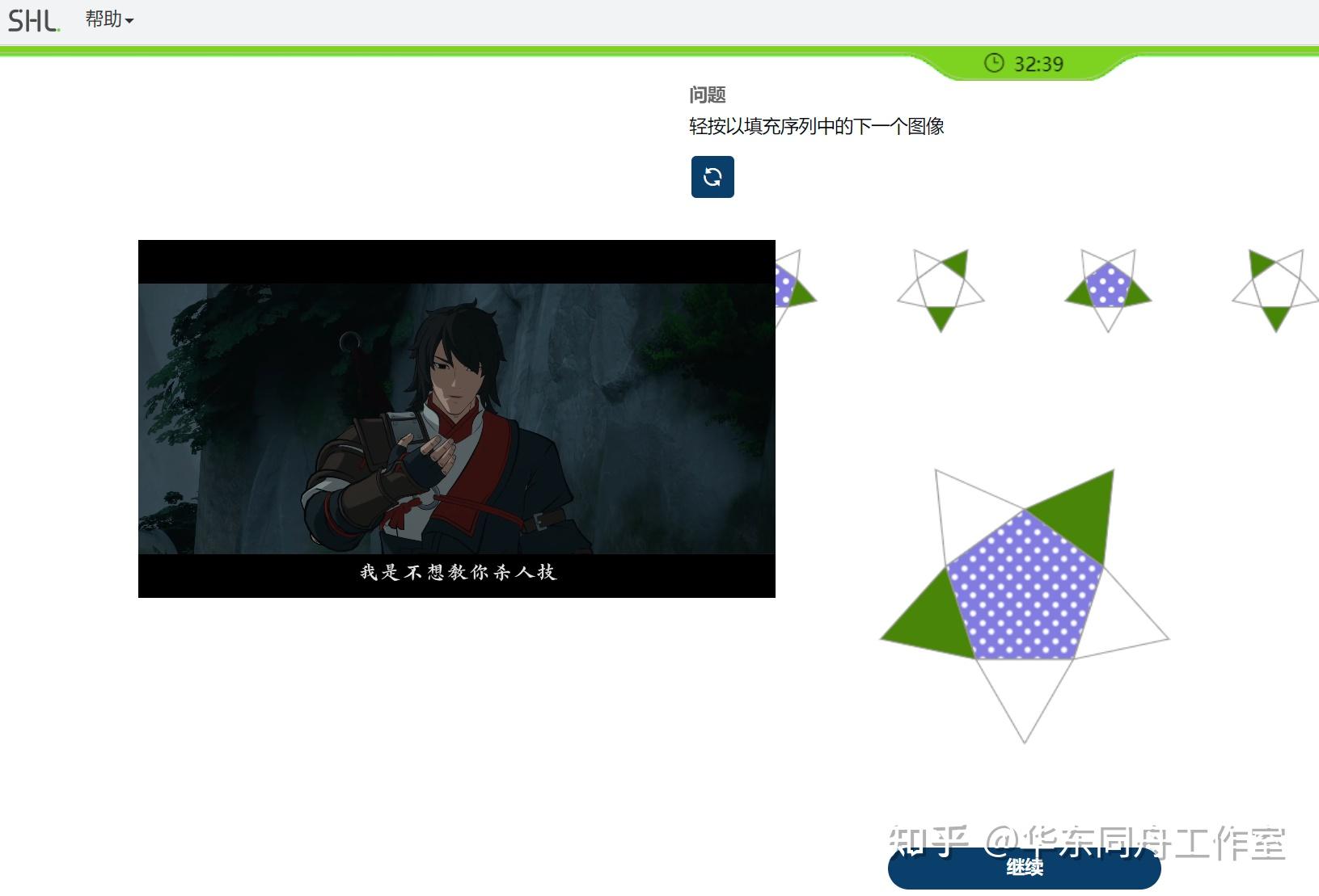 HIKVISION海康威视MQ动机测验OPQ个性测验Verify_G+ 认知能力测验社招入职必看SHL测评题库答案解析？ - 知乎