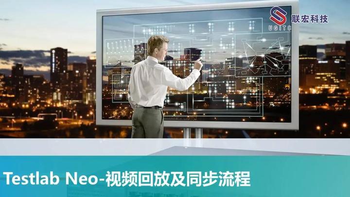 Testlab Neo-视频回放及同步流程 - 知乎