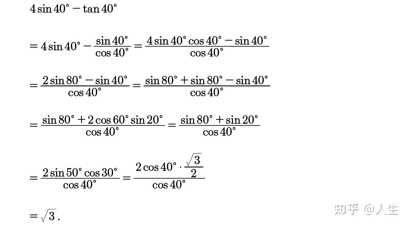 如何算出简单的算出4sin40°-tan40°的值? - 知乎