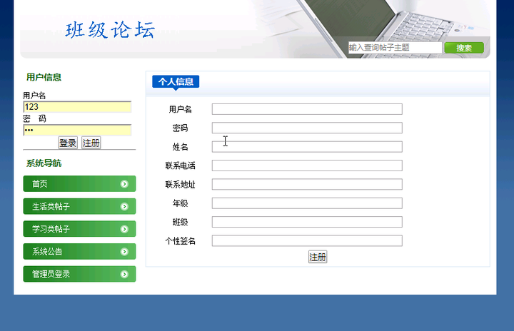 Jsp班级论坛系统myeclipse开发mysql数据库web结构java编程 知乎