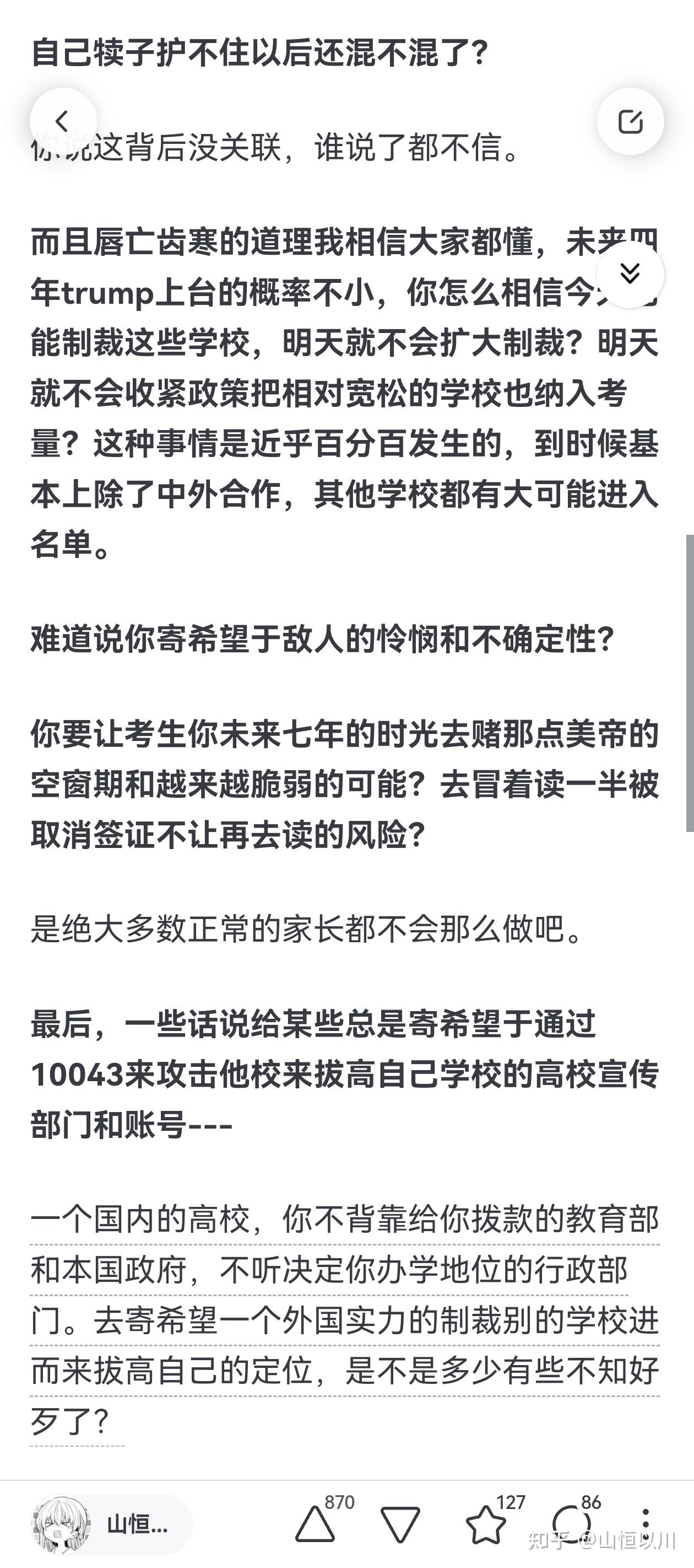 如何看待美国加强版的10043名单提案？ - 知乎