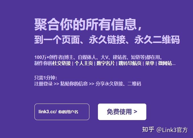 服务了100万多创作者的Link3，到底是什么？ - 知乎