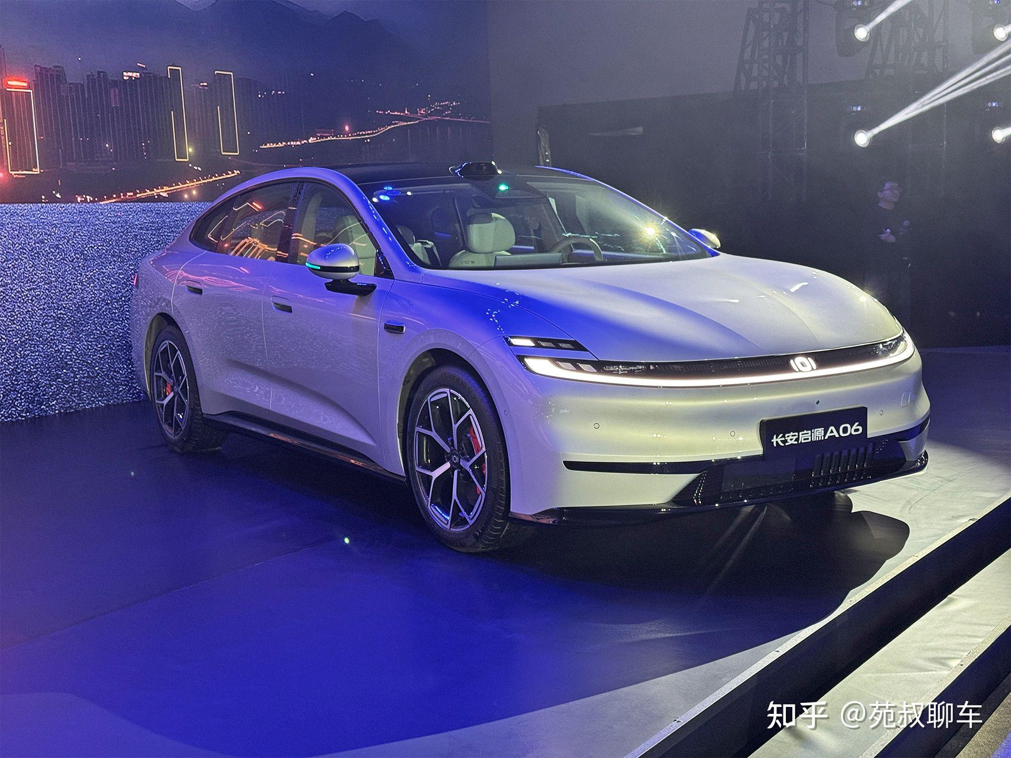 10.99万元起，长安启源A06正式上市 - 知乎