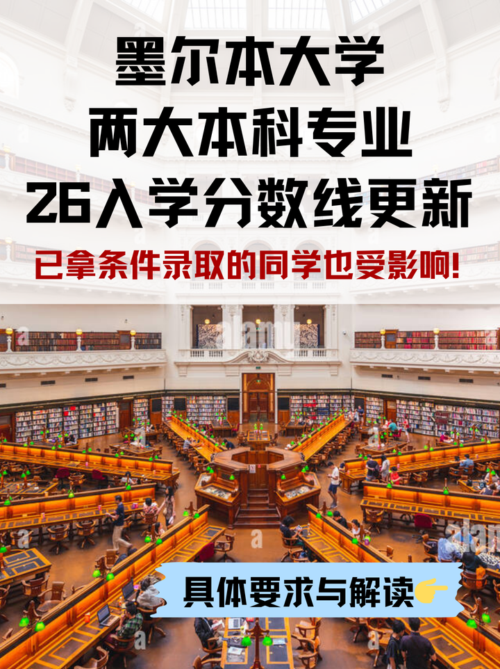 墨尔本大学Unimelb两大本科专业录取更新！ - 知乎