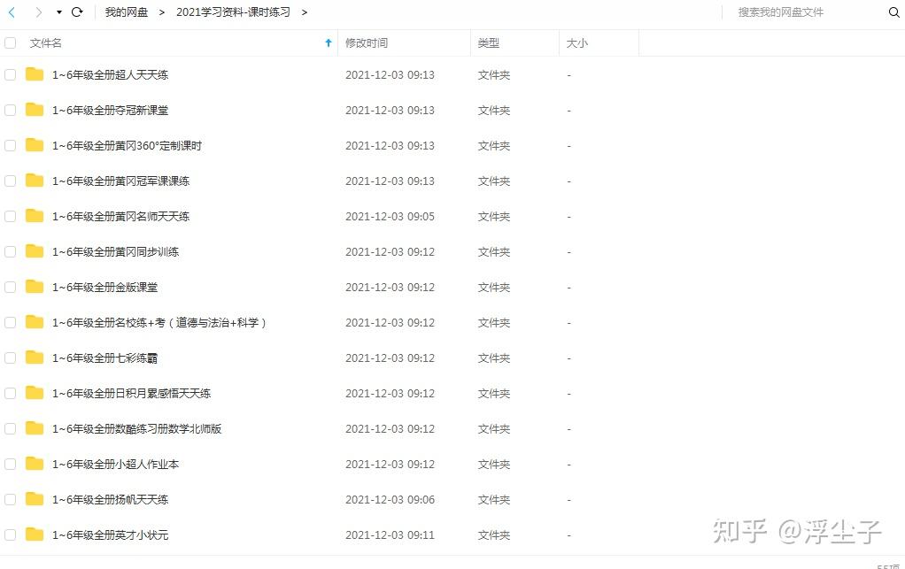 怎么样可以获得教辅书的电子版文件？ - 知乎