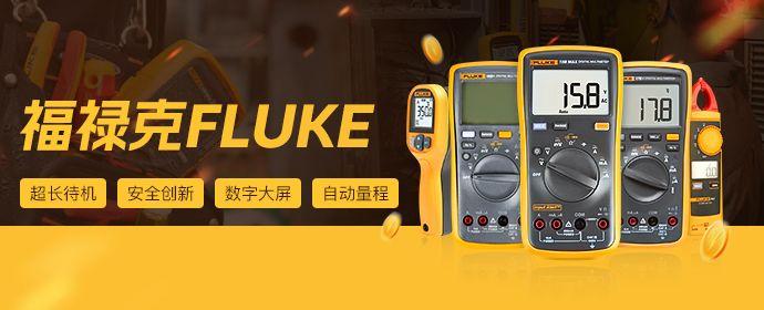 Fluke万用表的分类及选型方法 - 知乎