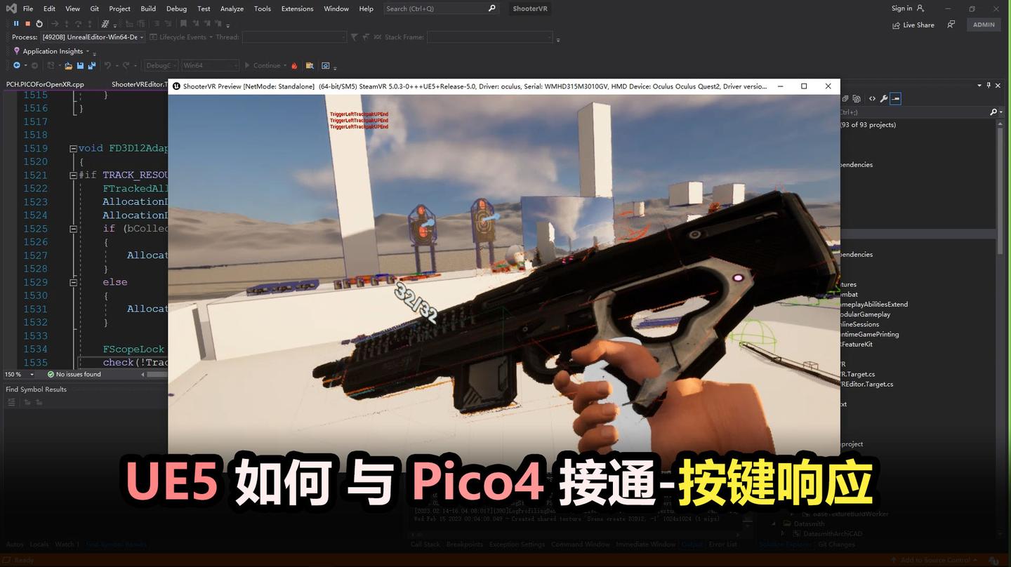 UE5如何接通Pico4的按键响应 - 知乎