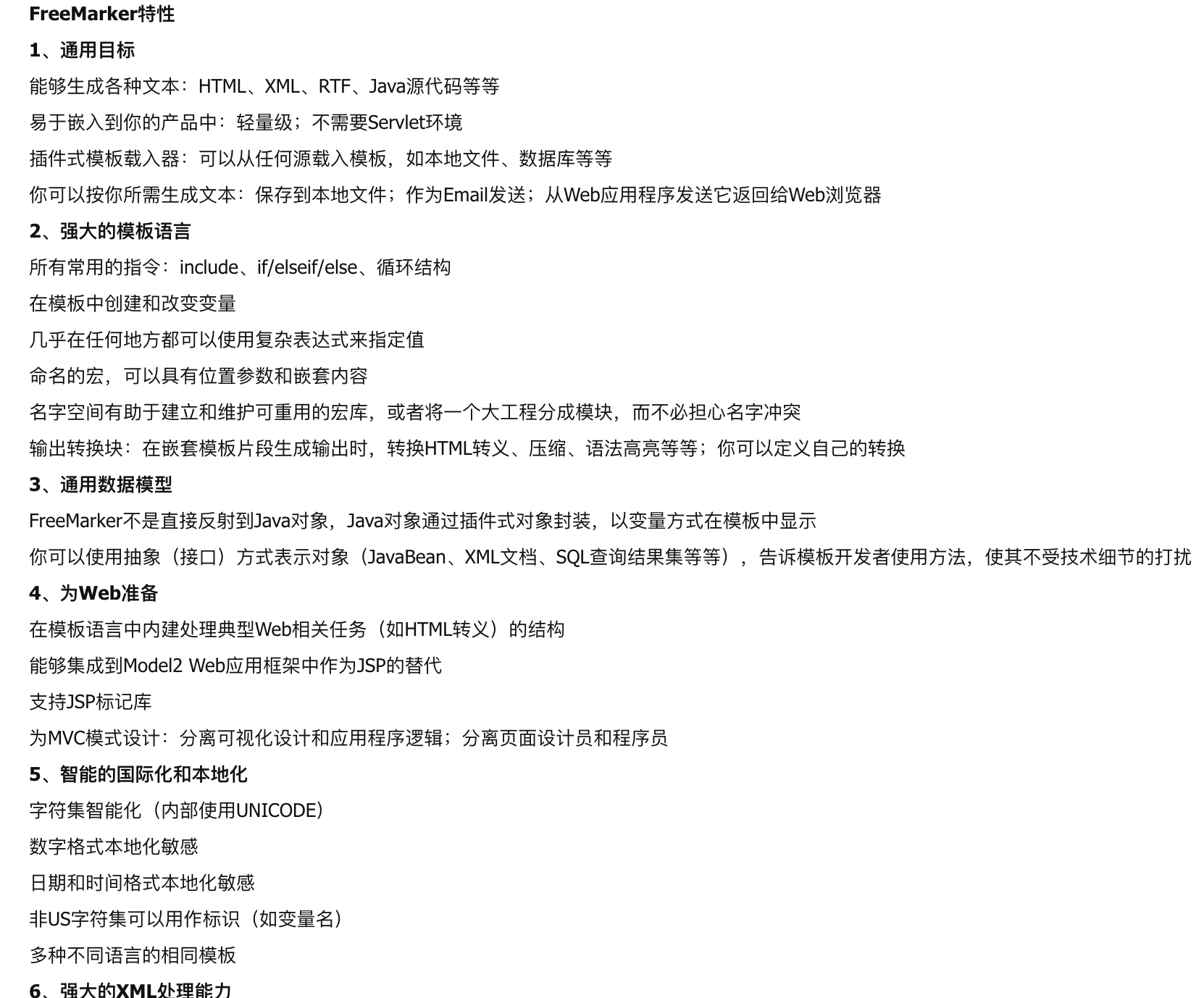 thymeleaf和freemarker谁更好用？ - 知乎