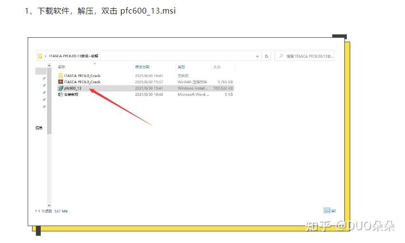"PFC 6.0软件操作与离散元模拟：从入门到精通 - 知乎