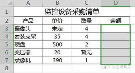 Excel 030 IFERROR—处理错误值 - 知乎