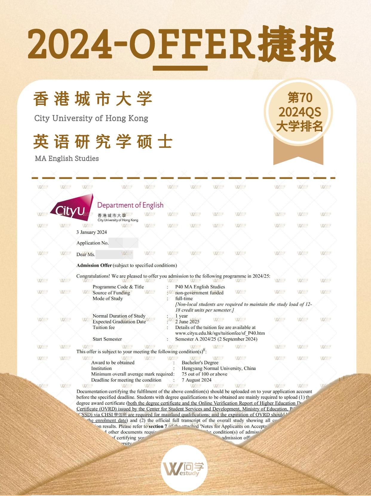 【24Fall香港留学Offer】C同学第三个录取香港城市大学来咯！ - 知乎