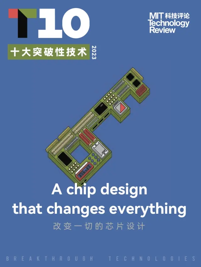 MIT 2023年“十大突破性技术”-改变一切的芯片设计 - 知乎